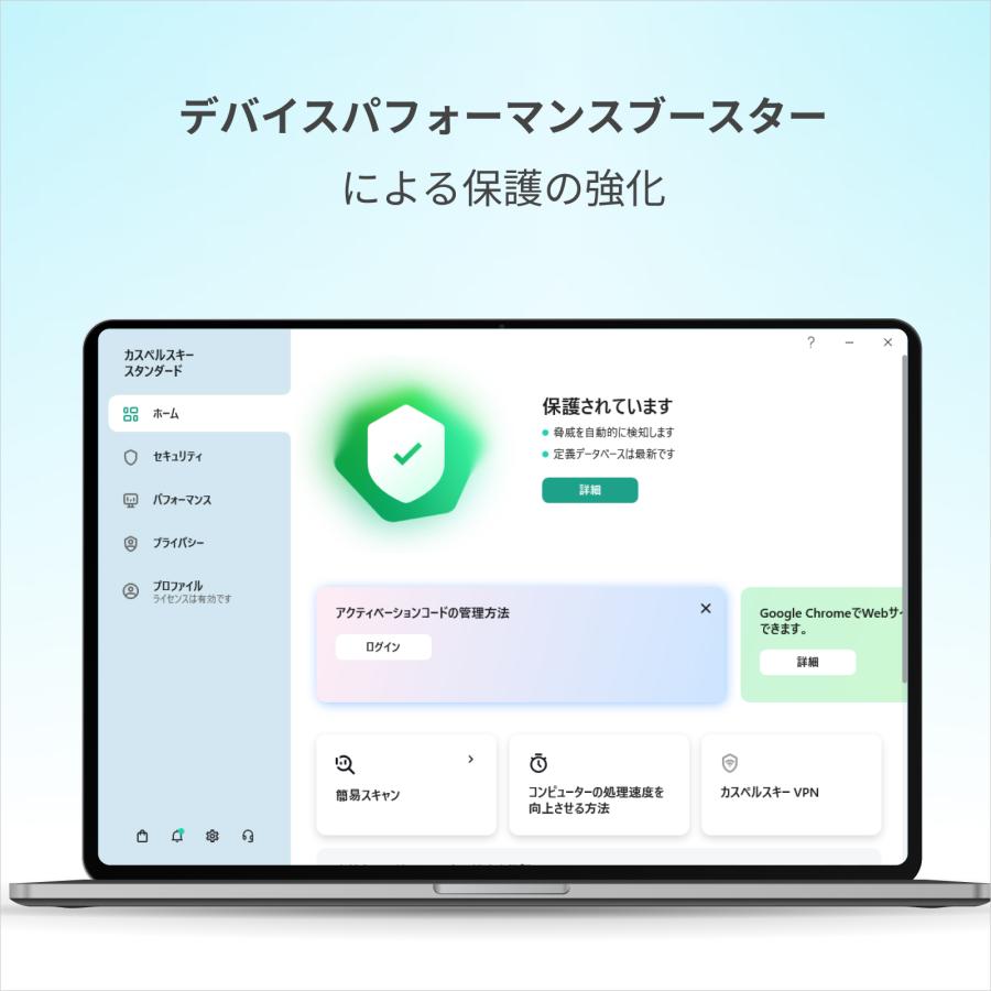 LYPポイントアップ カスペルスキー スタンダード 3年3台版 ダウンロード セキュリティソフト ウイルス対策ソフト Windows Mac Android iOS 対応 ...