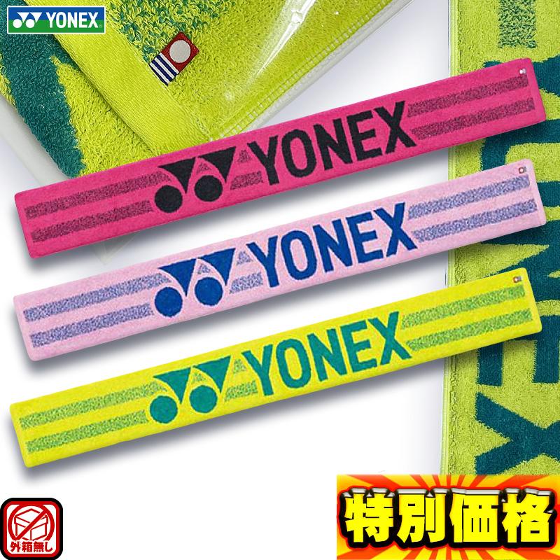 YONEX 化粧箱無し ヨネックス マフラータオル AC1056 : カスカワスポーツ - 通販 - Yahoo!ショッピング