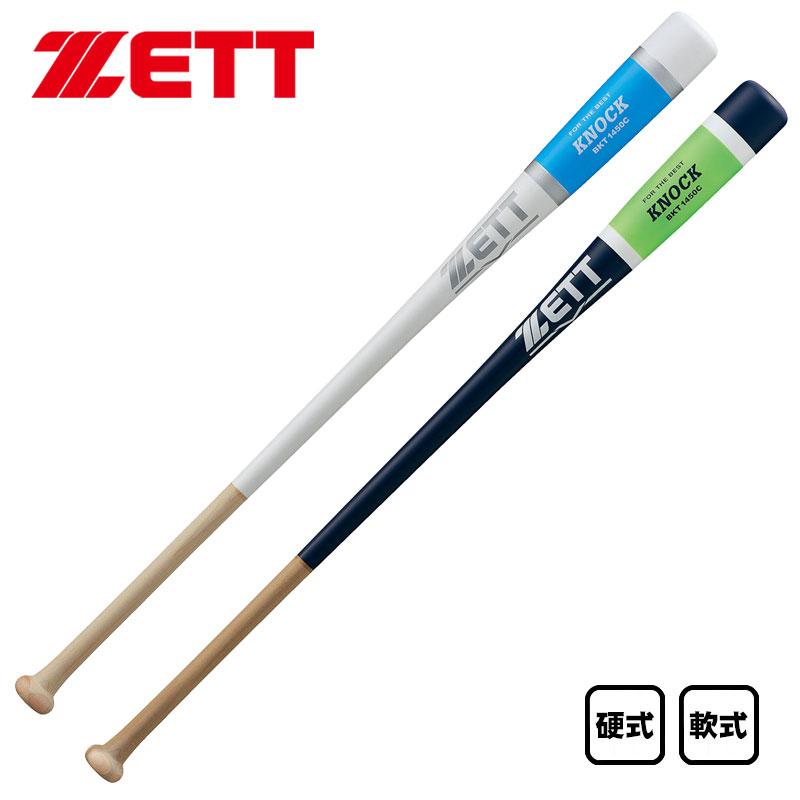 ゼット 木製ノックバット 硬式・軟式用 限定品 BKT1450C : カスカワスポーツ - 通販 - Yahoo!ショッピング