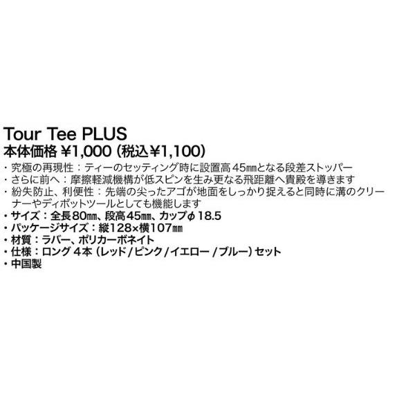 LITE ライト ゴルフ ツアーティープラス TOUR TEE PLUS T-496 : カスカワスポーツ - 通販 - Yahoo!ショッピング
