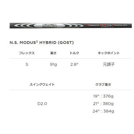 タイトリスト TSR3 ユーティリティ ゴルフクラブ 純正シャフト 日本正規品 N.S. MODUS3 HYBRID (GOST) :go-tsr3ut-gost:カスカワスポーツ - 通販 ...
