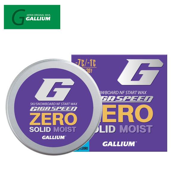 GALLIUM ガリウム スキーワックス GIGA SPEED ZERO SOLID MOIST(8g) : カスカワスポーツ - 通販 - Yahoo!ショッピング