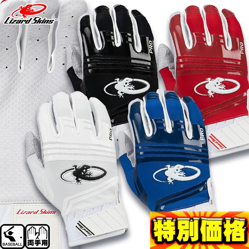 MIZUNO リザードスキンズ バッティング手袋 両手 大人用 KOMODO PRO V2 : カスカワスポーツ - 通販 - Yahoo!ショッピング