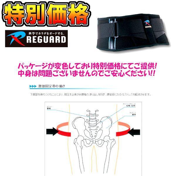 リガード REGUARD サクラルガード ハードタイプ ボディケアサポーター WG2 :te-wg2:カスカワスポーツ - 通販 - Yahoo!ショッピング