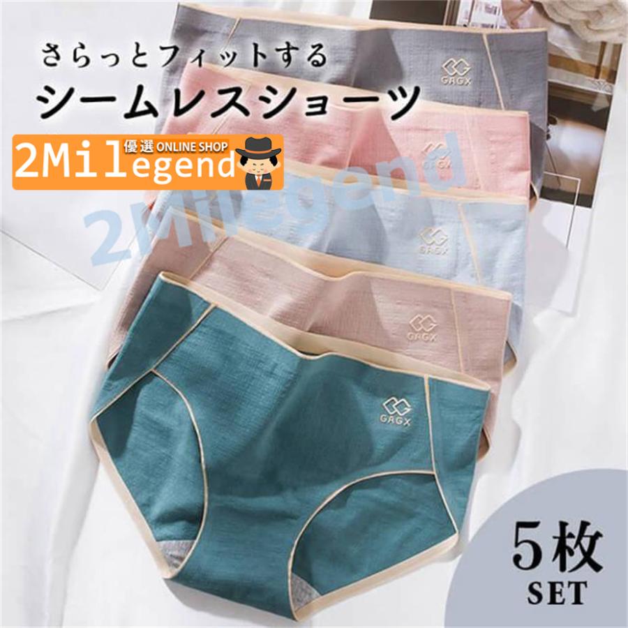 シームレスショーツ 綿 コットン ショーツ シームレス フィット レディース セット おしゃれ かわいい ブラック 下着 抗菌 消臭 5枚 ...