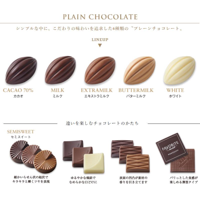 【送料無料】モロゾフ フェイバリット〔MO-0093〕プレゼント スイーツ 洋菓子 御礼 お礼 チョコレート 贈り物 手土産 贈答用 ...