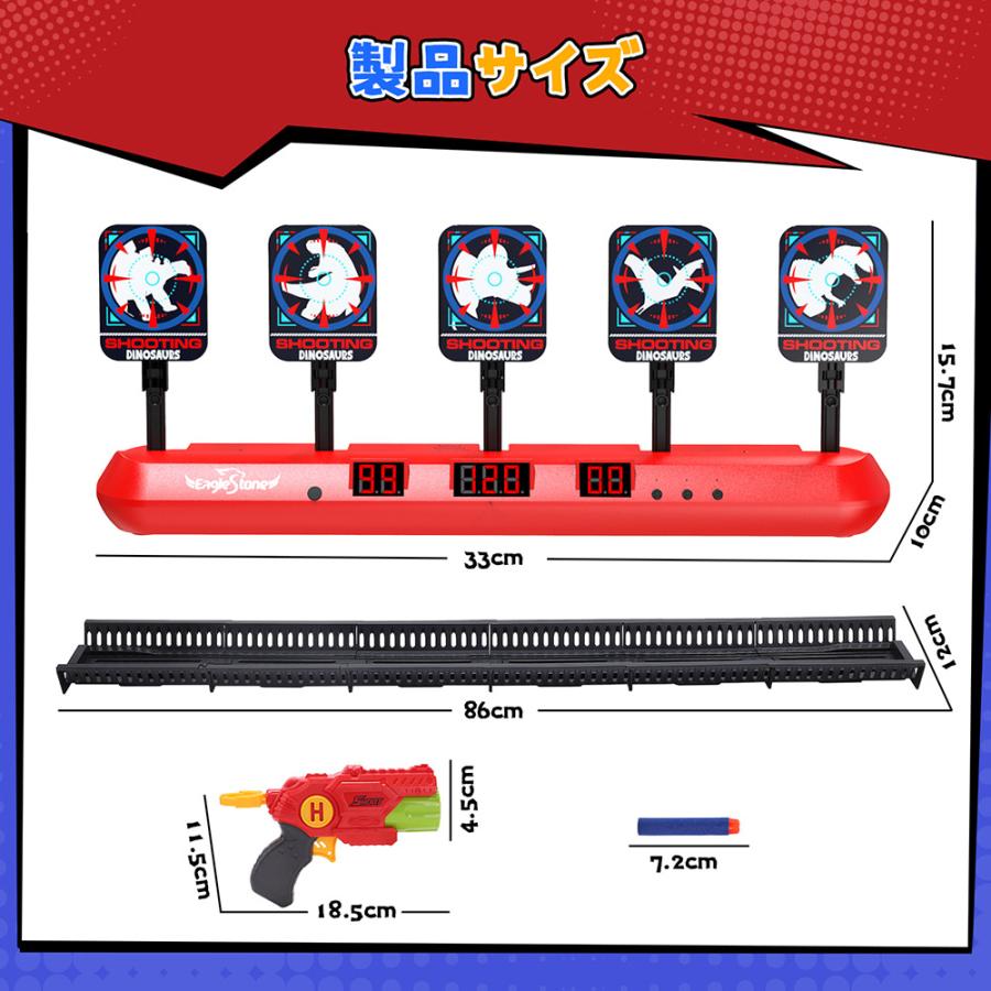 EagleStone おもちゃ 子供 的あて 電子ターゲット 移動シューティングゲーム トイガン付き スポンジ弾20個 射撃ターゲット 自動採点 遊び プレゼント ES0199 ...