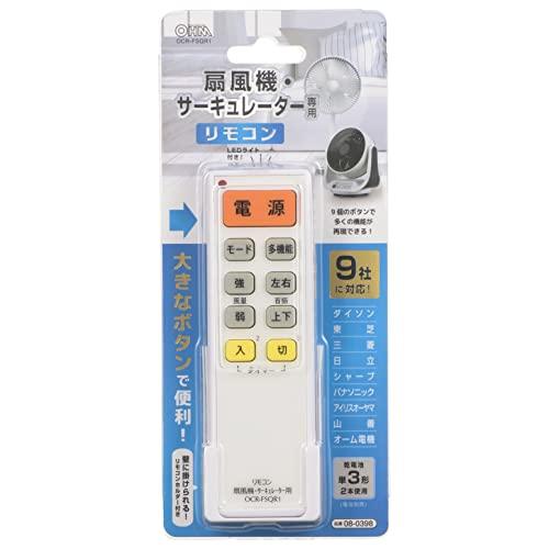 オーム電機 扇風機・サーキュレーター専用リモコン 白 OCR-FSQR1 08-0398 : kasuta - 通販 - Yahoo!ショッピング