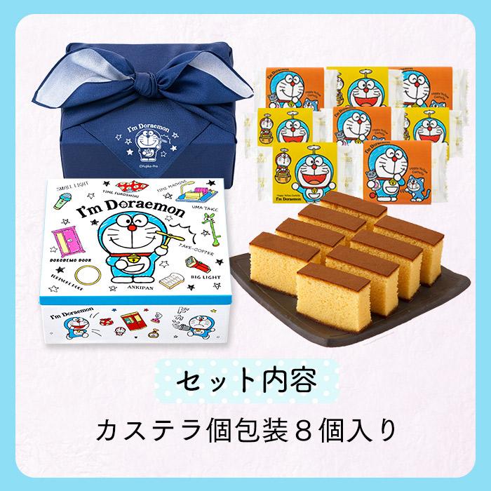sanrio お中元 お菓子 ドラえもん ( 2025 和菓子 キャラクター コラボ プレゼント スイーツ 子供 高級 ギフト カステラ 小分け ) 風呂敷包み 個包装 8切れ 重箱 TK76 ...