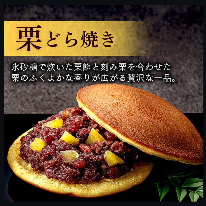 長崎心泉堂 母の日 プレゼント 和菓子 お菓子 ( 2025 ギフト 抹茶 スイーツ 挨拶 詰合せ 詰め合わせ ) どら焼き 3種 8個入り ...