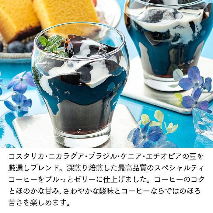 父の日 お菓子 プレゼント コーヒーゼリー ( 80代 ギフト ゼリー 70代 90代 食べ物 2024 スイーツ 食品 和菓子 施設 記念品 ...