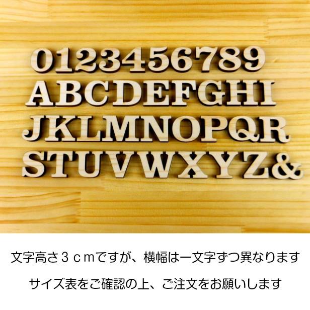 かたちラボ 木製アルファベット 切り文字 3cm 大文字 かたちラボ 木製アルファベット 切り文字 3cm 大文字
