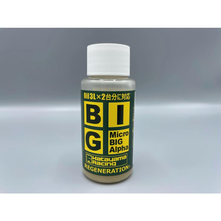 MBIG α マイクロビックアルファ : カタヤマレーシング WEB SHOP - 通販 - Yahoo!ショッピング