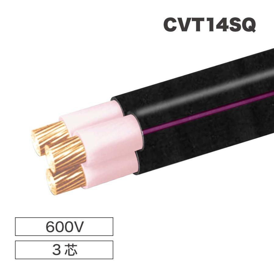 CVTケーブル HS&T 14sq 3芯 50m巻 即納出荷 限定2巻 : cvt14sq50m : 片山屋 - 通販 - Yahoo!ショッピング