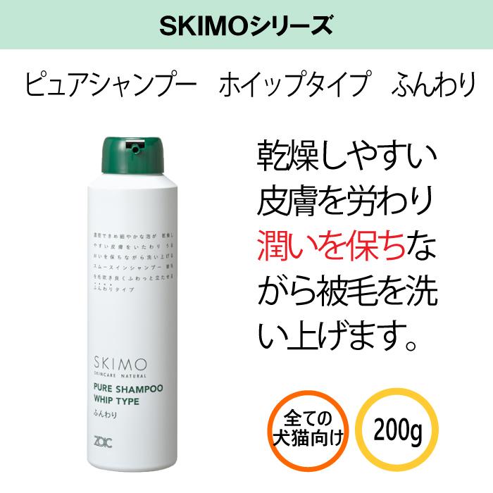ZOIC ゾイック スキモ ピュアシャンプーホイップタイプ・エモリエントミストセット ふんわり : カチオン - 通販 - Yahoo!ショッピング