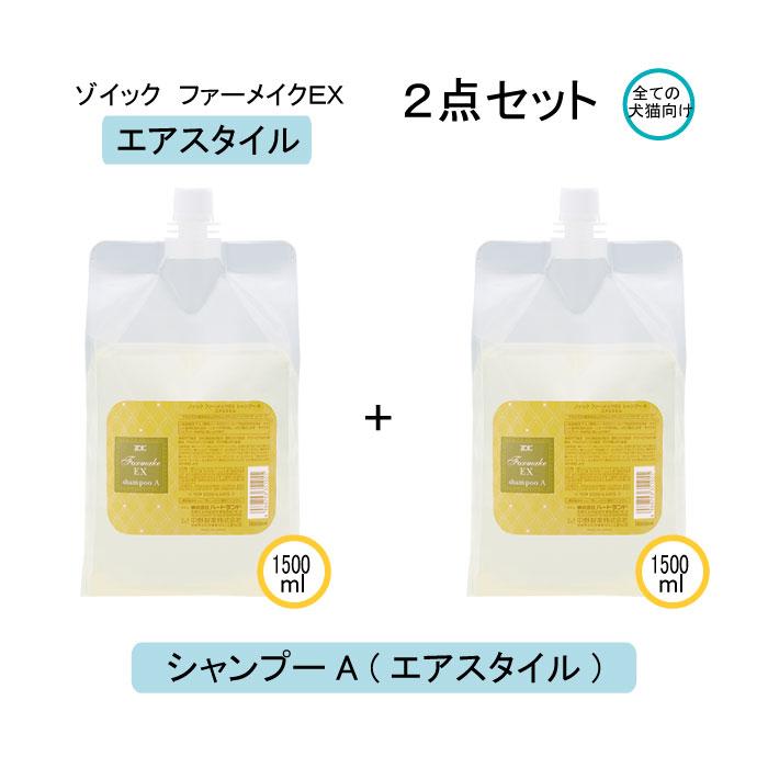 ZOIC ゾイック ファーメイクEX シャンプーA 2本セット 犬猫用 : カチオン - 通販 - Yahoo!ショッピング