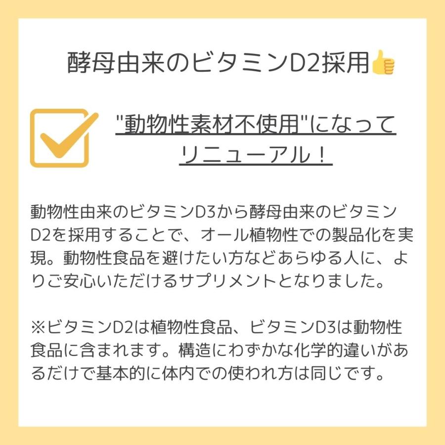 NU SCIENCE ニューサイエンス ビタミンD2 3個セット : カチオン - 通販 - Yahoo!ショッピング