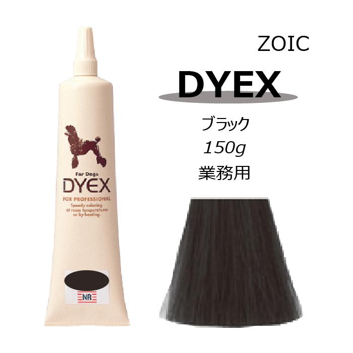 ゾイック ダイックス ブラック 2本以上で送料無料 :zdyex9:カチオン - 通販 - Yahoo!ショッピング