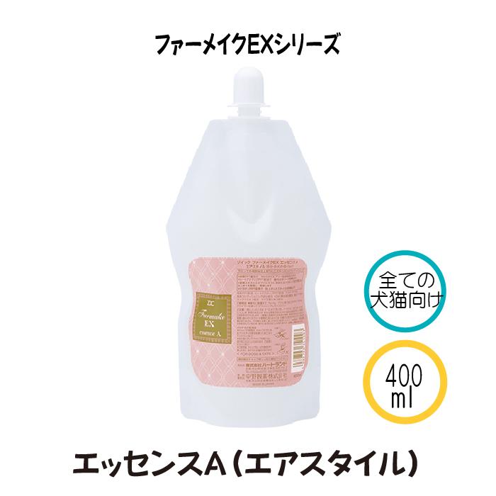 ZOIC ゾイック ファーメイク EX エッセンス A 400ml×2専用容器付き 業務用 犬猫用 買取り実績