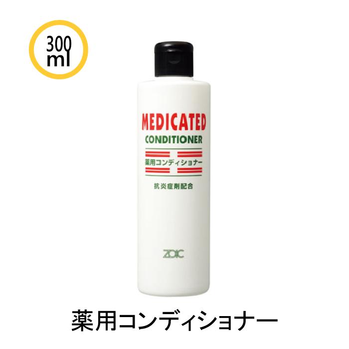 ZOIC ゾイック 薬用コンディショナー 300ml 犬用 : カチオン - 通販 - Yahoo!ショッピング
