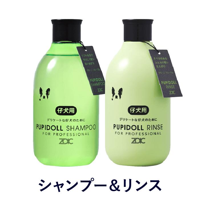 ZOIC ゾイック Nシリーズ パピドールセット 300ml×2 シャンプー＆リンス 犬猫用 : カチオン - 通販 - Yahoo!ショッピング