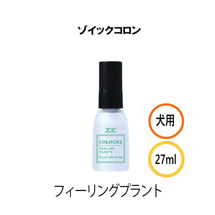 ZOIC ゾイック コロン フィーリングプラント 27ml : カチオン - 通販 - Yahoo!ショッピング