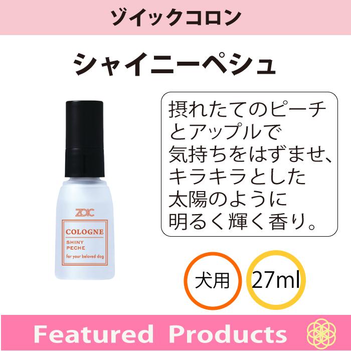 ZOIC ゾイック コロン シャイニーペシュ 27ml : カチオン - 通販 - Yahoo!ショッピング
