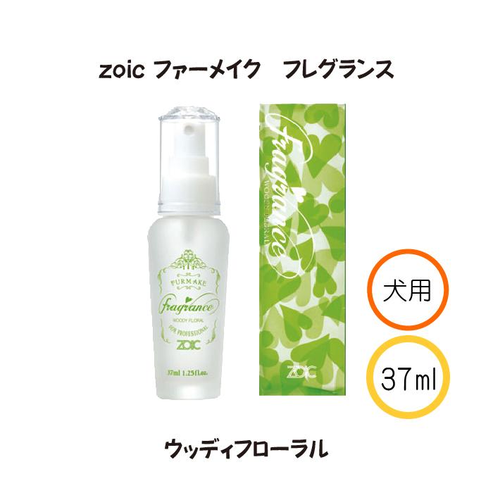 ZOIC ゾイック ファーメイク フレグランス ウッディフローラル 37ml : カチオン - 通販 - Yahoo!ショッピング