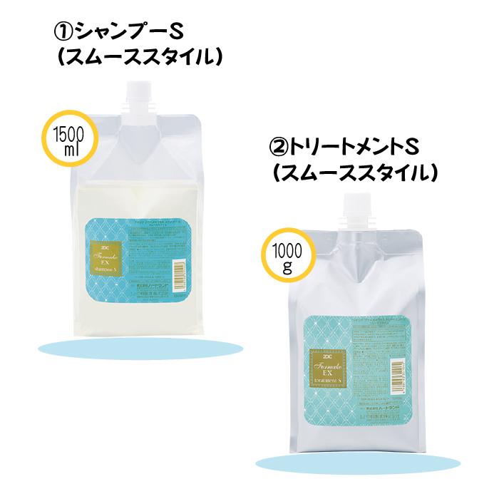ZOIC ゾイック ファーメイク EX シャンプーA トリートメントA ＋ アプリケーターセット 業務用 犬猫用