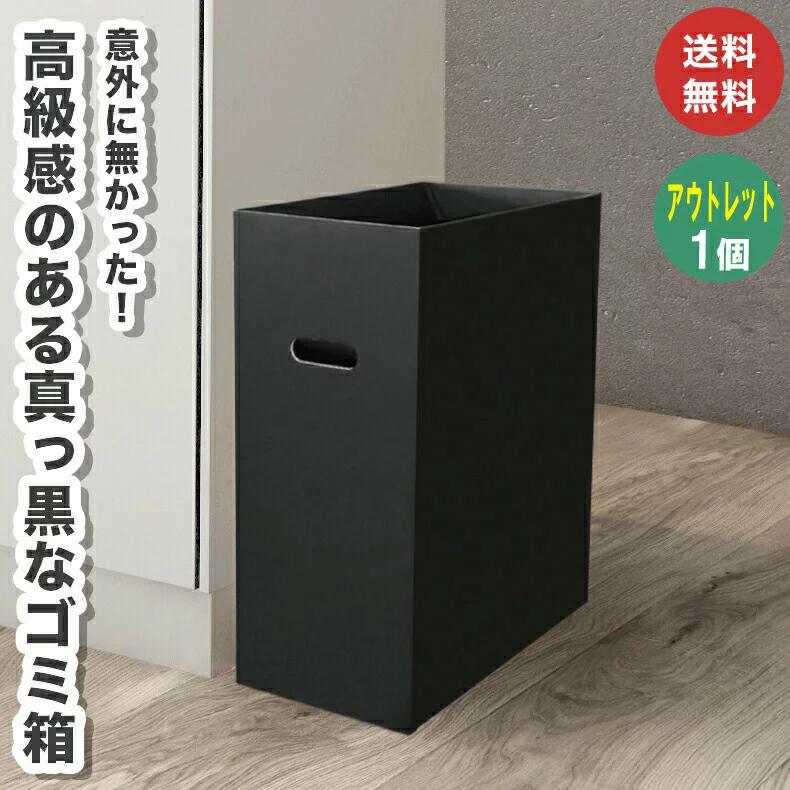 【訳アリ アウトレット】 【1000円ポッキリ 送料無料】 ダンボール ゴミ箱 45L 45リットル ゴミばこ ごみ箱 ダストボックス ダンボール箱 段ボール箱 45l 1個 : ダンボール ...