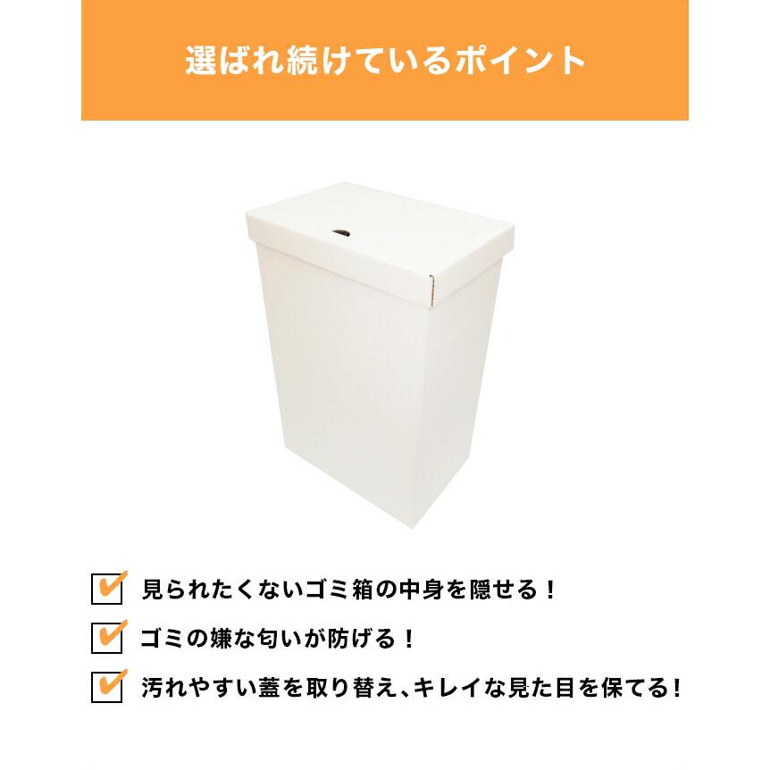 蓋つきゴミ箱 2個セット ダンボール ゴミ箱 45L 45リットル ゴミばこ ごみ箱 ごみばこ ダストボックス インテリア 頑丈 おしゃれ かわいい スリム 45l 白 黒 : ダンボール工房 ...