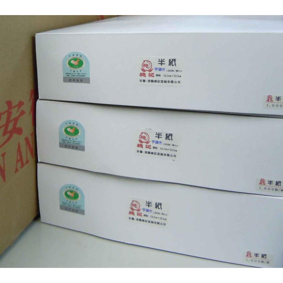 AT-35a桃記牌宣紙 半紙 24.2×33.3cm（500枚/束） : 華東貿易 中国製書道・篆刻用品 - 通販 - Yahoo!ショッピング