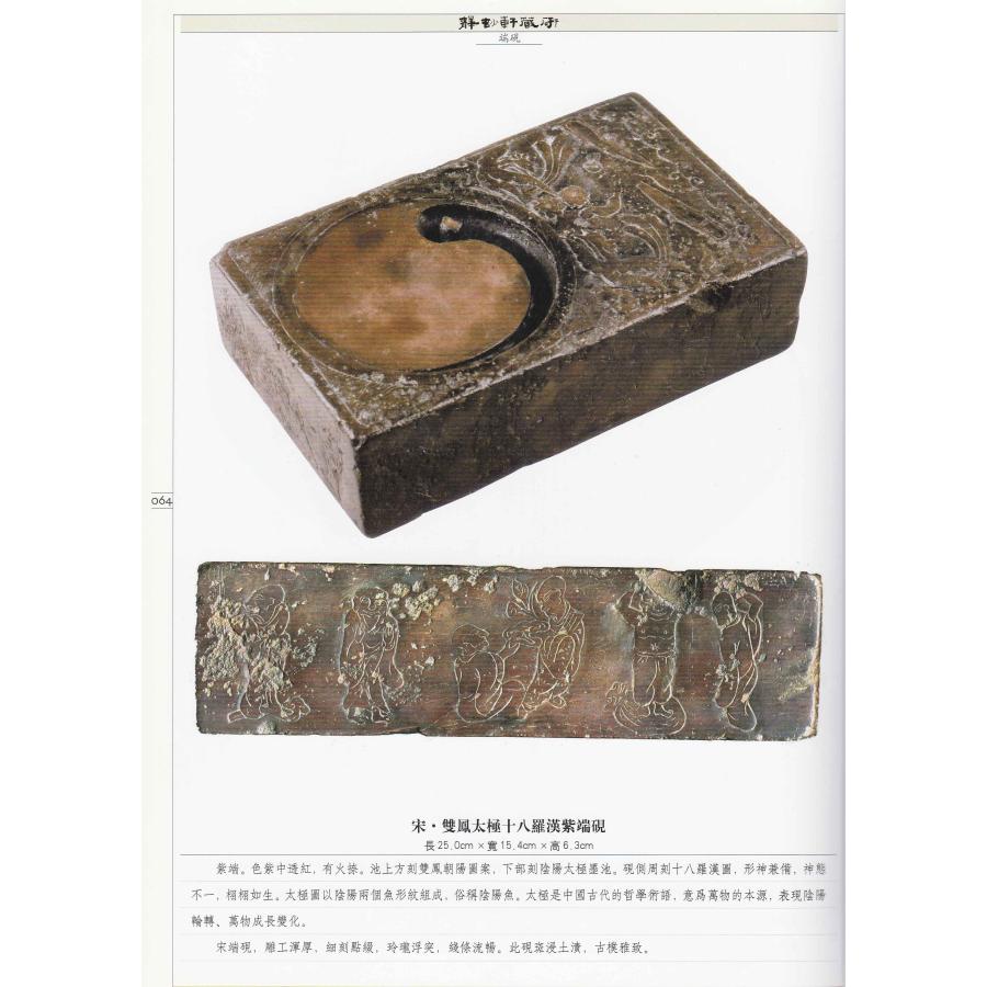 CY-25靜妙軒藏研(オールカラ-) 上海書店 P199 : 華東貿易 中国製書道・篆刻用品 - 通販 - Yahoo!ショッピング