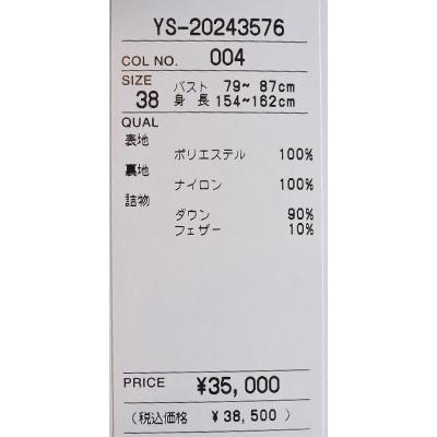C`EST MOIJEU セモアージュ パーテーションダウンコート 超軽量 C`EST MOIJEU セモアージュ パーテーションダウンコート 超軽量