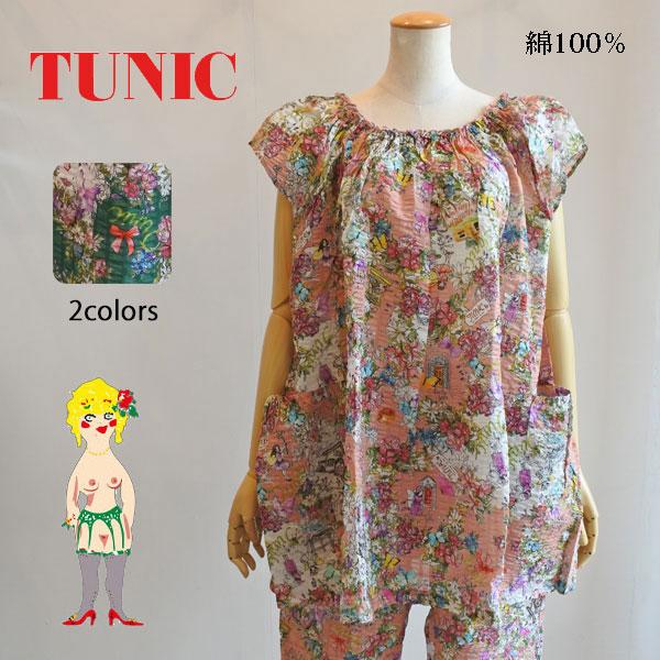チュニック TUNIC チュニック シャーリングフレンチパジャマ 80ローンパフサッカー メルヘン 送料無料 あすつく 33047P 綿100% 鴨居羊子 上下セット SALE除外 ...
