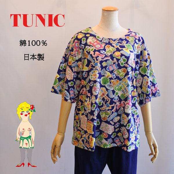 チュニック 20％OFF TUNIC チュニック 鴨居羊子 5分袖パジャマ 50強撚フライス Tエスパーニャ あすつく 33326P 日本製 ルームウエア 綿100% 上下セット ...