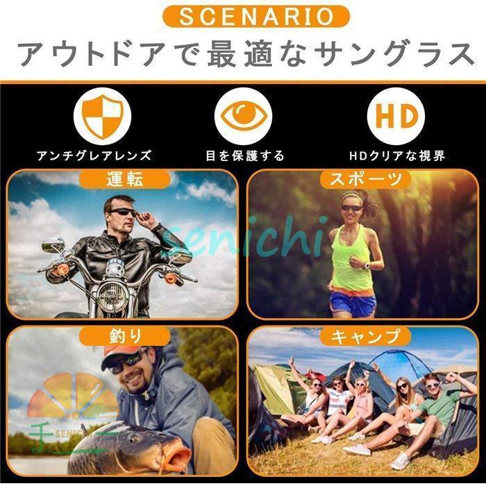 サングラス メンズ 偏光 調光 偏光サングラス UVカット スポーツ スポーツサングラス ドライブ 野球 釣り 運転 ケー : kato5-sencfl32399452 : 加藤商事ストア ...