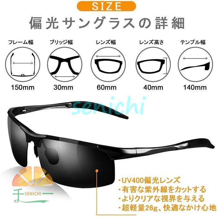 サングラス メンズ 偏光 調光 偏光サングラス UVカット スポーツ スポーツサングラス ドライブ 野球 釣り 運転 ケー : kato5-sencfl32399452 : 加藤商事ストア ...