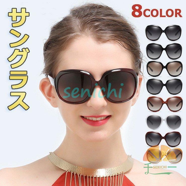 サングラス レディース サングラス偏光 大きい 40代 UVカット 伊達メガネ 大きめ おしゃれ めかねめかね 小顔 50代 30代 UV スポーツ : kato5 ...