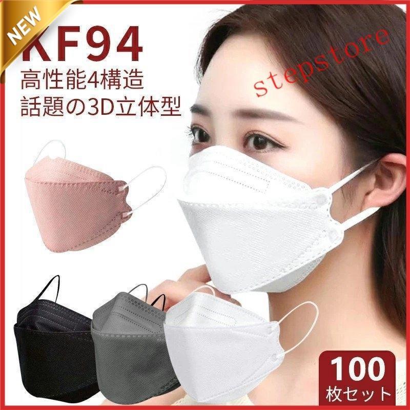 マスク柳葉型 50枚Kf94 マスク ダイヤモンドマスク 使い捨て 不織布マスク 3D立体型 4層構造 飛沫対策 : 加藤商事ストア - 通販 - Yahoo!ショッピング