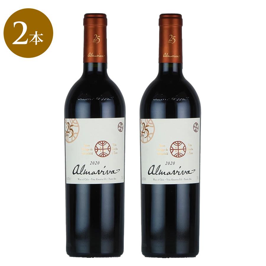 アルマヴィーヴァ 2020 Almaviva チリ 赤ワイン【2本セット】【ksp】 : KATSUDA 勝田商店 銘醸ワイン専門 - 通販 - Yahoo!ショッピング