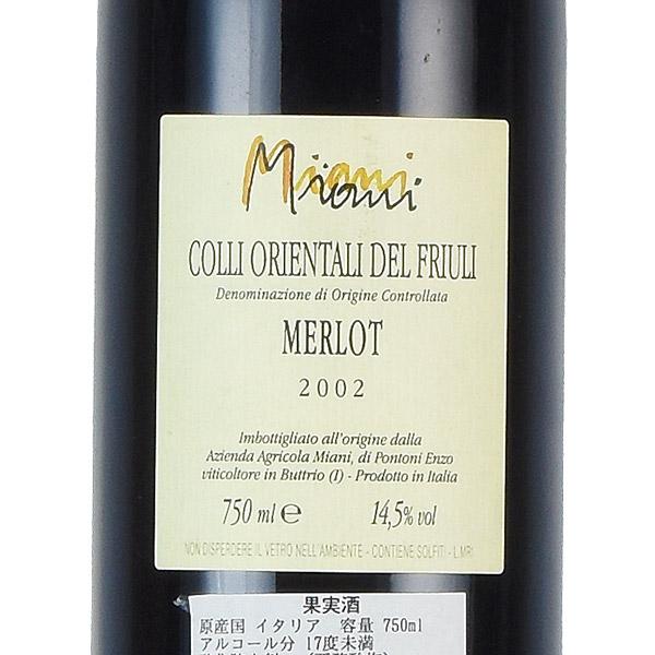 ミアーニ メルロ 2002 Miani Merlot イタリア 赤ワイン : KATSUDA 勝田商店 銘醸ワイン専門 - 通販 ...