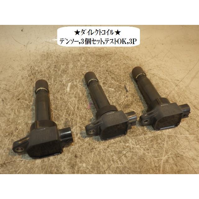 キャリィ LE-DA62T イグニッションコイル デンソー 33400-76G0 33400-76G01 : 220523000167250 ...