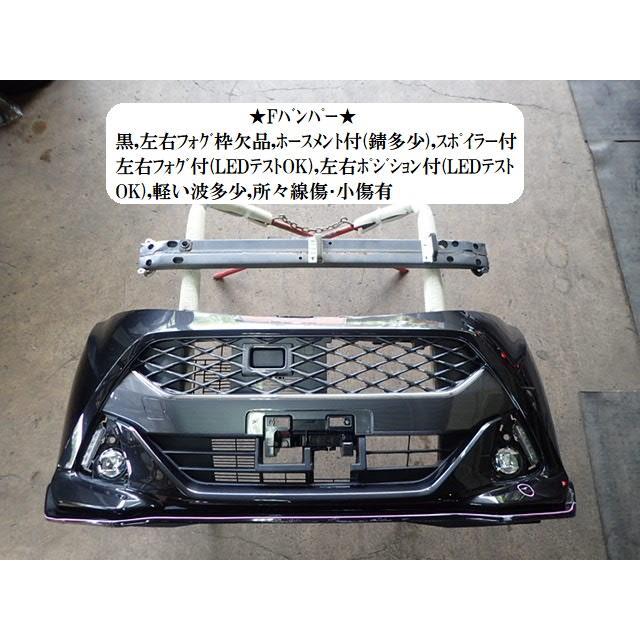 タンク DBA-M900A FバンパーASSY 52119-B1310-C0 : 230708000510100 : NOTOオートリサイクル ...