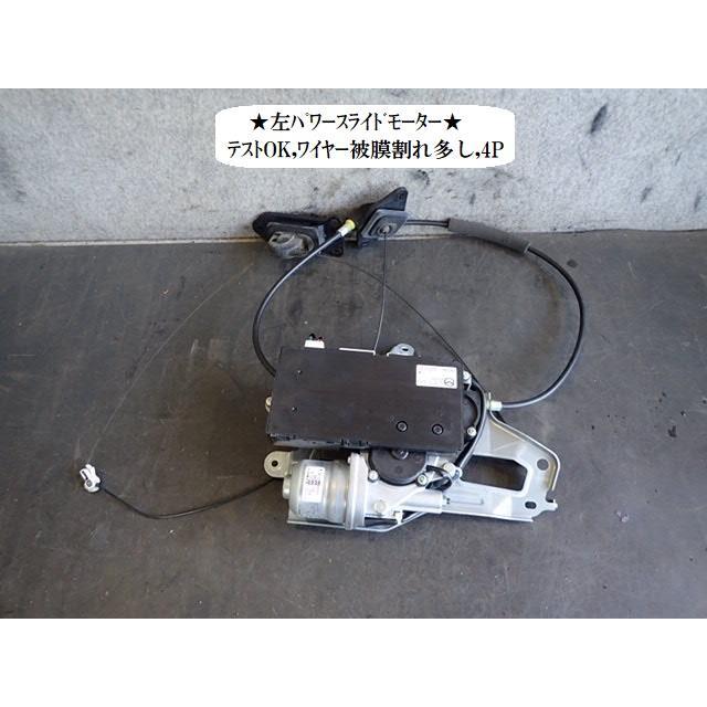 ビアンテ DBA-CCEFW 左パワースライドドアモーター G52-39320-A C275-73-3L1A : 230816000764660 : NOTOオートリサイクル - 通販 ...