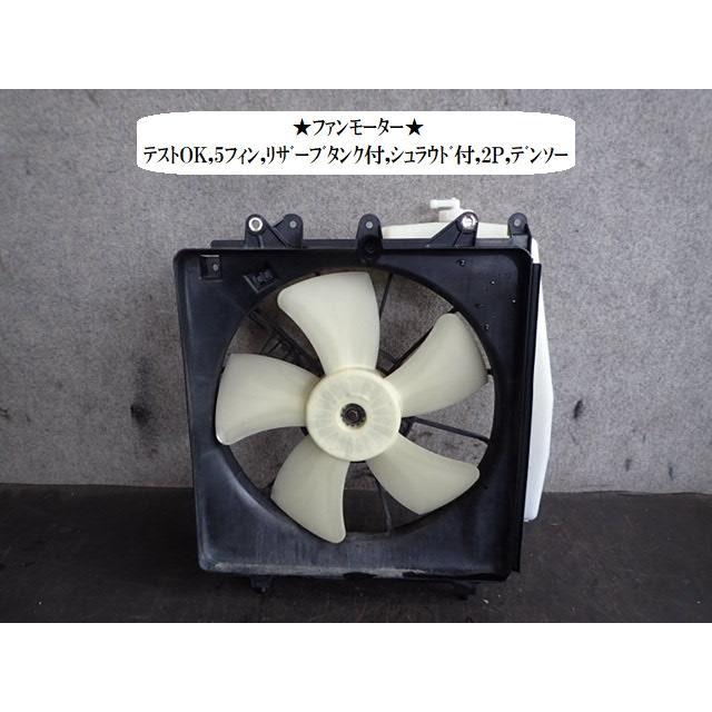 ストリーム DBA-RN6 電動ファン 168000-8390 19030-RWK-J01 : NOTOオートリサイクル - 通販 - Yahoo!ショッピング