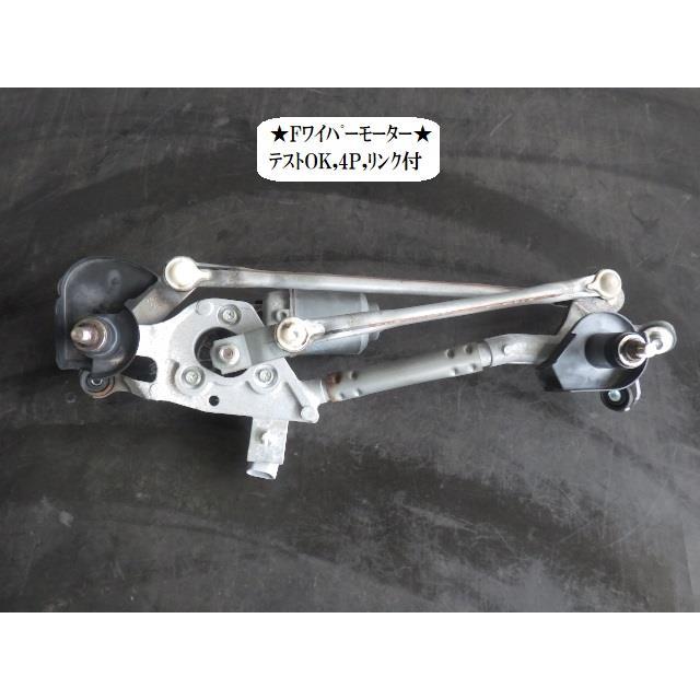 インサイト DAA-ZE2 Fワイパーモーター 76505-TM8-003 : NOTOオートリサイクル - 通販 - Yahoo!ショッピング
