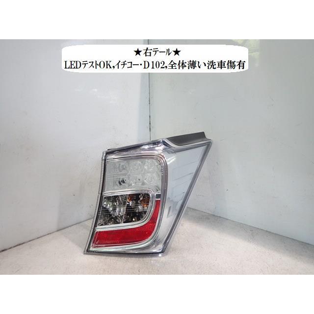 フリード フリードスパイク DAA-GP3 右テールランプ イチコ D102 33501-SYY-J71 : NOTOオートリサイクル - 通販 - Yahoo!ショッピング