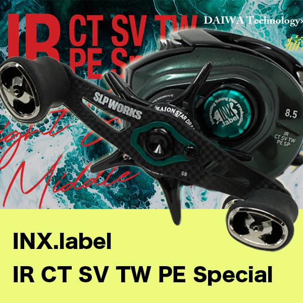 DAIWA（釣り） INX.label IR CT SV TW PE Special 8.5L ※PE専用 ダイワ 334095 : カツキネットヤフー店 - 通販 - Yahoo!ショッピング