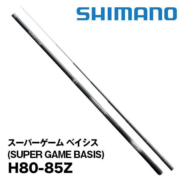シマノ（SHIMANO） 渓流竿 2025NEW スーパーゲーム ベイシス (SUPER GAME BASIS) H80-85Z 358868 ...